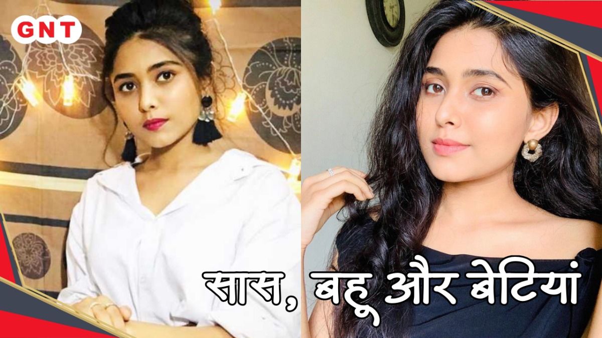 SBB: कुछ ऐसी है एक्ट्रेस ऐशानी यादव की लाइफस्टाइल, देखिए सास बहू और बेटियां की खास पेशकश - GNT