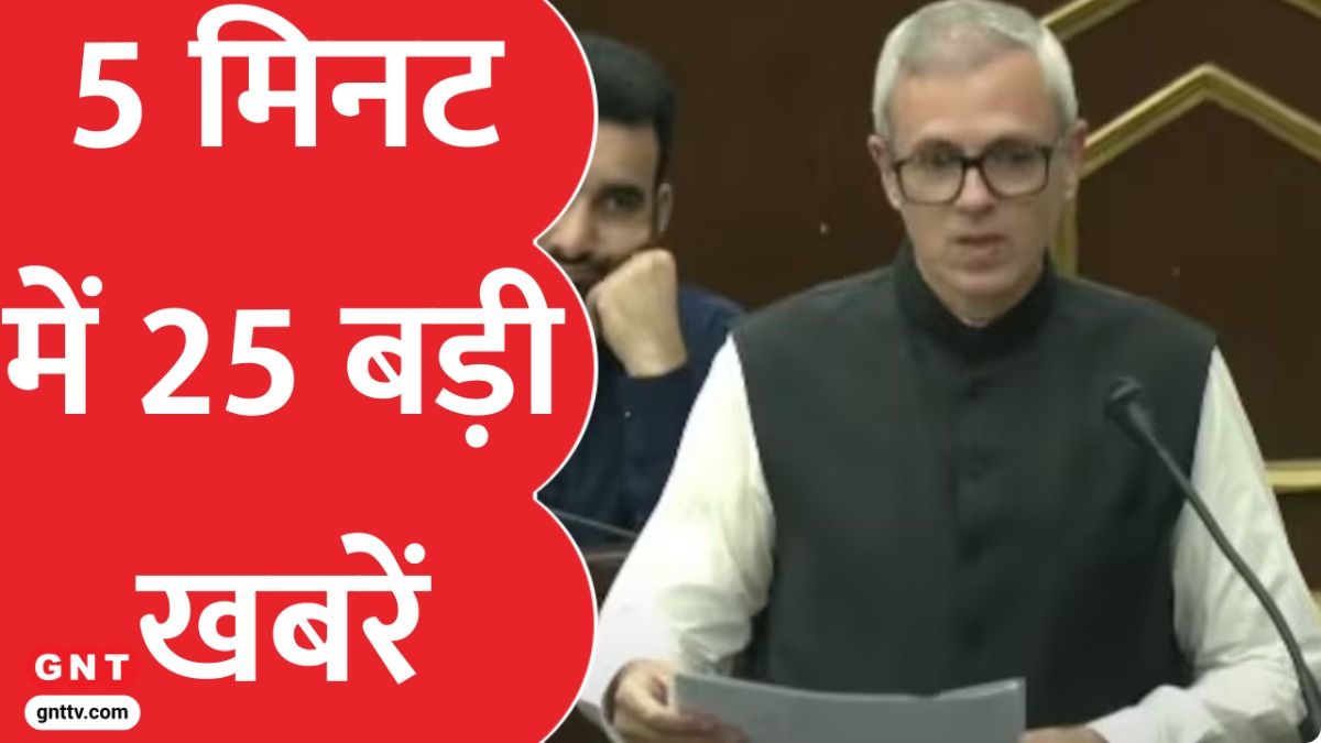 TOP 25 News: जम्मू-कश्मीर पुलिस हाई अलर्ट पर, छुट्टी पर गए सुरक्षाबल के जवानों को सतर्क रहने के ...