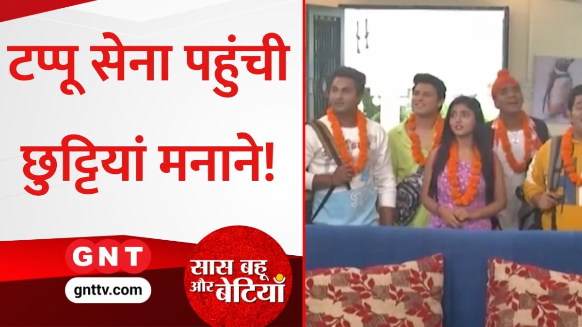 SBB: गोकुल धाम वासी पहुंचे हैं वेकेशन्स पर.. देखें किस तरह कर रहे एन्जॉय - GNT