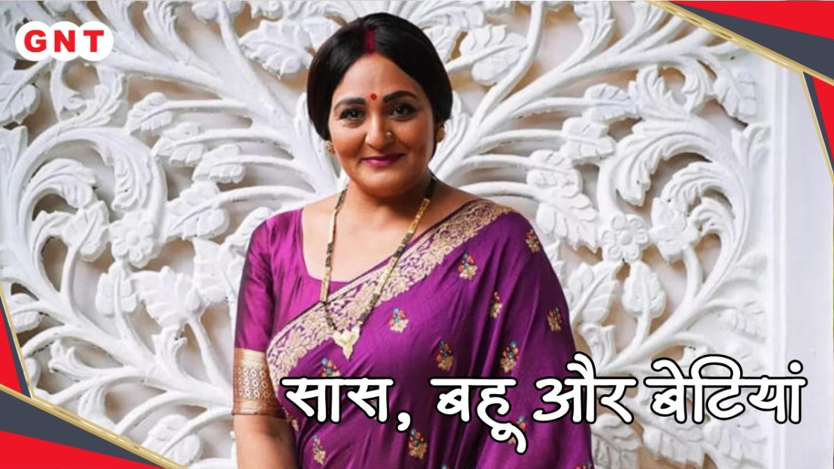 SBB: कुछ ऐसी है एक्ट्रेस उर्वशी उपाध्याय की लाइफस्टाइल, देखिए सास बहू और बेटियां की खास पेशकश - GNT
