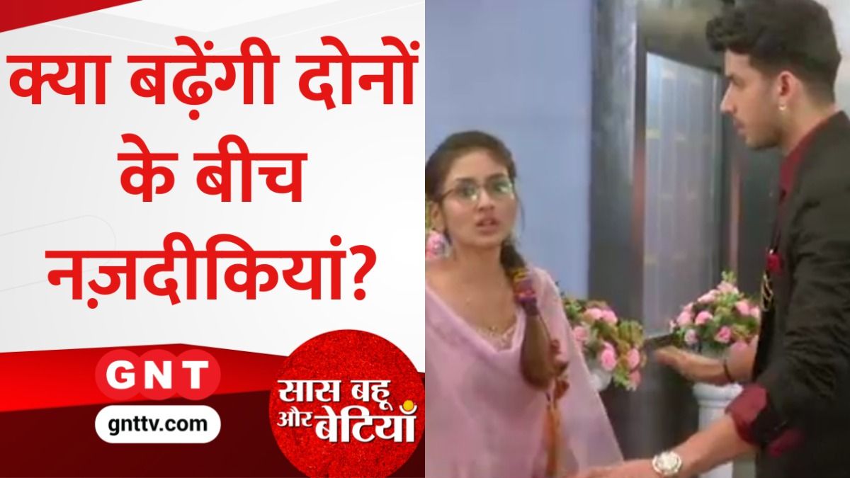SBB: अदित्य और प्रीत में हुई नोंकझोंक, आखिर क्या है मामला? देखिए सास, बहू और बेटियां - GNT