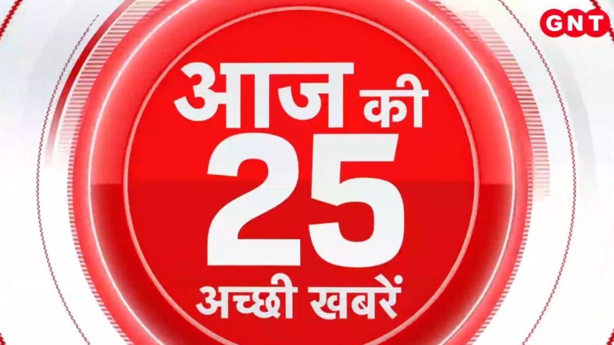 TOP 25 News: अमरनाथ यात्रा तीर्थयात्रियों ने जम्मू बेस कैंप में विशेष लंगर का आयोजन, श्रद्धालुओं ...