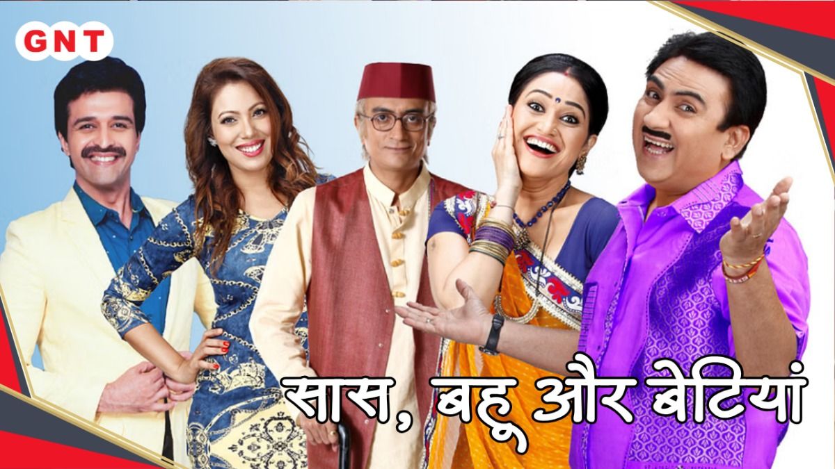 SBB: 'तारक मेहता का उल्टा चश्मा' शो के 17 साल पूरे, देखिए सास बहू और बेटियां की खास पेशकश - GNT