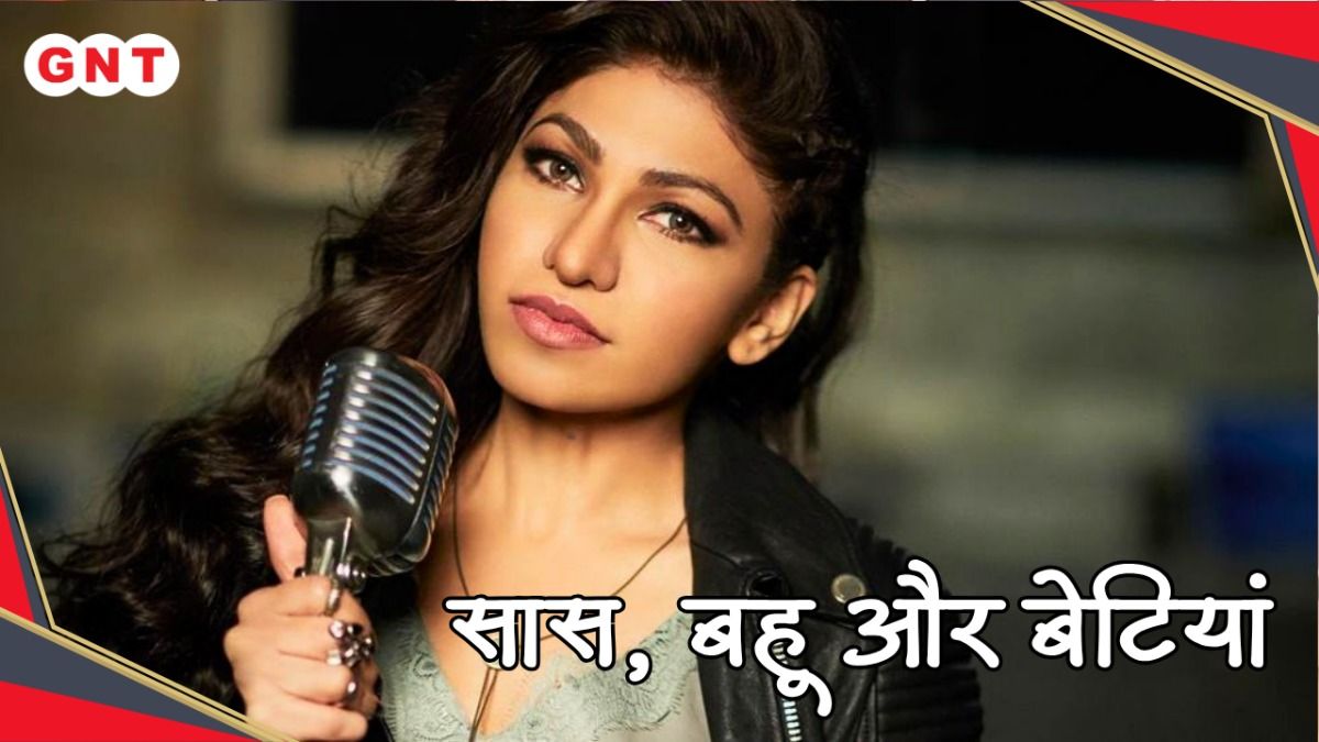 SBB: कैसे होती है गाने की शूटिंग? तुलसी कुमार से जानिए, देखिए सास बहू और बेटियां की खास पेशकश - GNT