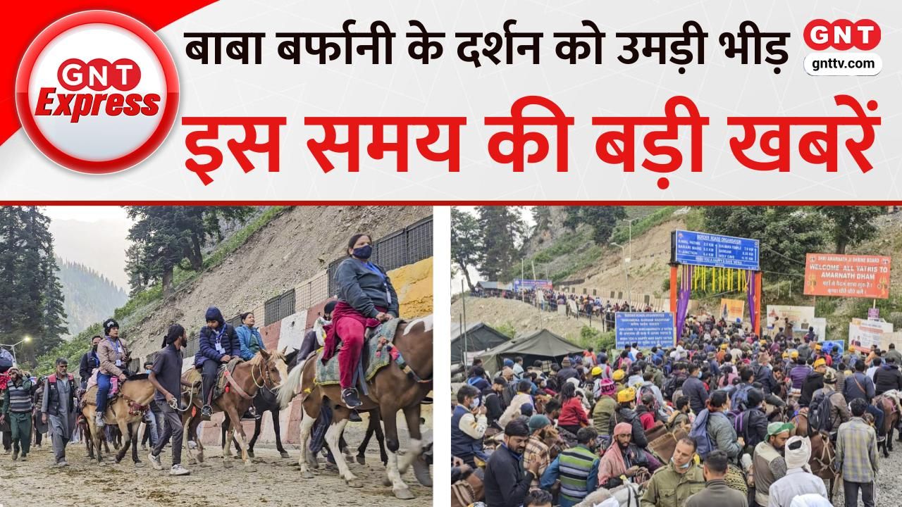 GNT Express: पुरी में जगन्नाथ बहुड़ा यात्रा, सुरक्षा के कड़े इंतजाम... लाखों भक्तों का सैलाब ...