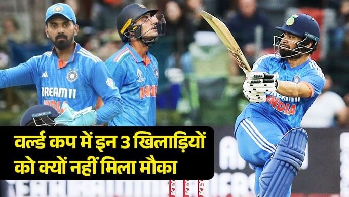India T20 World Cup 2024 squad: KL રાહુલ ટીમ ઈન્ડિયામાંથી પડતો, 89ની એવરેજ ધરાવતો રિંકુ સિંહ ...