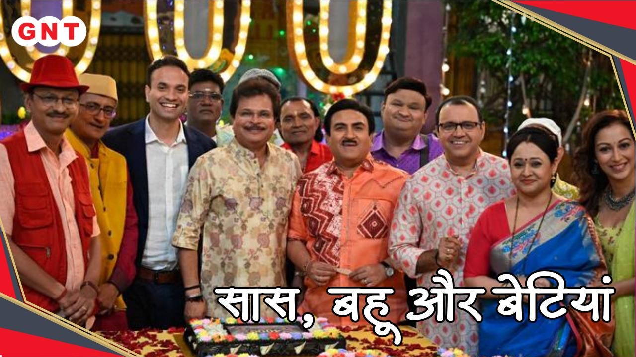 SBB: तारक मेहता का उल्टा चश्मा में होगी नए कलाकारों की एंट्री, देखिए सास बहू और बेटियां की खास ...