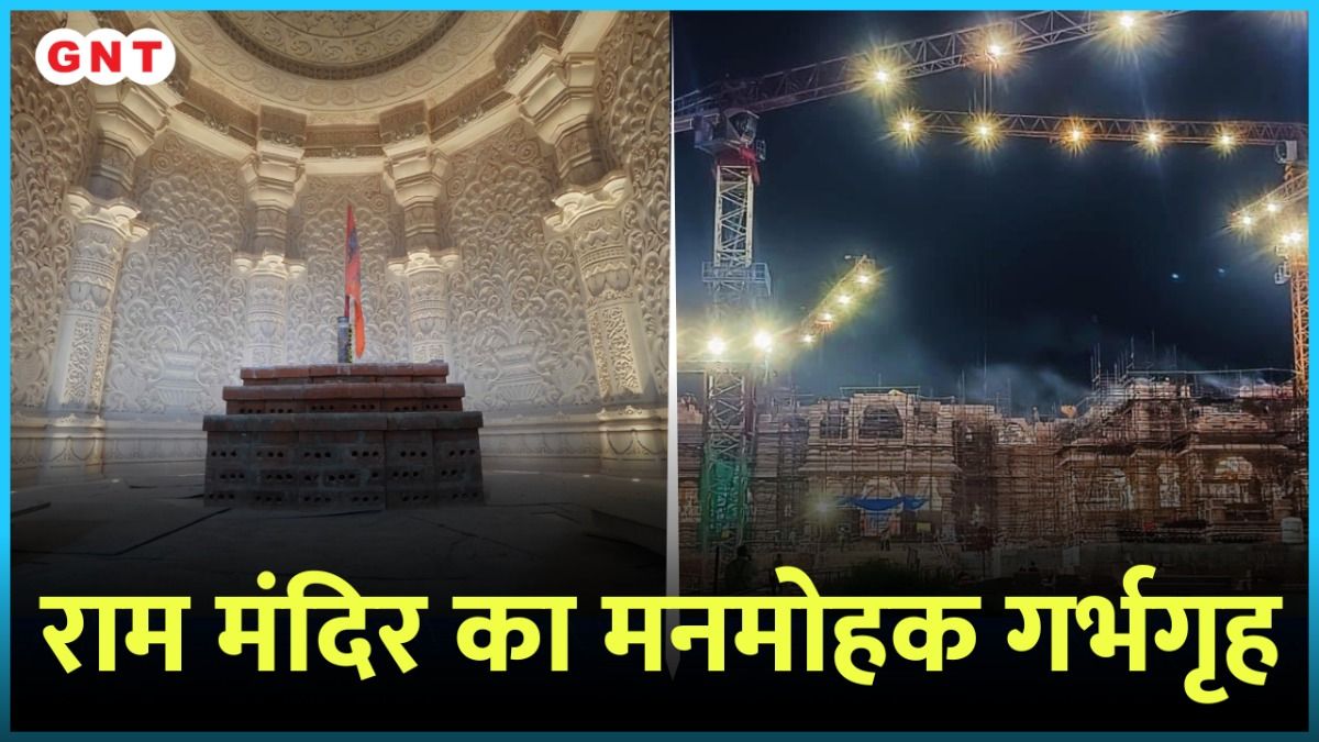 Ayodhya में Ram Mandir पर काम जोरों पर, Champat Rai ने शेयर की गर्भगृह ...
