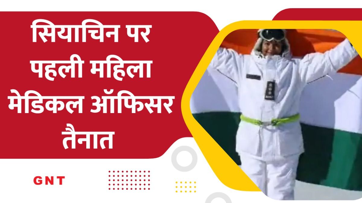 Siachen पर तैनात होने वाली पहली महिला मेडिकल ऑफिसर बनी कैप्टन Fatima ...
