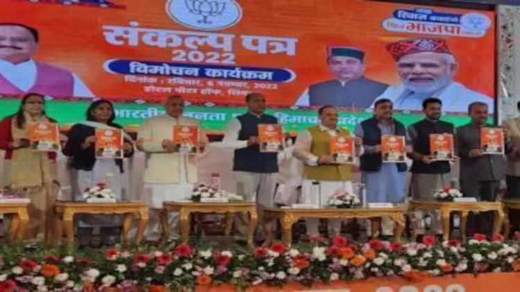 Himachal Pradesh Assembly Polls 2022: ഏകീകൃത സിവിൽ കോഡ് നടപ്പിലാക്കും, മതപരമായ ടൂറിസം ...