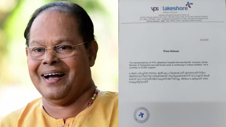 നടൻ ഇന്നസെന്റിന്റെ ആരോഗ്യനില ഗുരുതരം - Actor Innocent's health ...