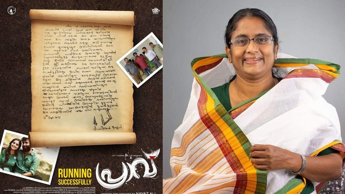 35 വർഷങ്ങൾക്കു ശേഷം തിയേറ്ററിൽ കണ്ട ചിത്രം... 'പ്രാവ്'ന് അഭിനന്ദനവുമായി ...