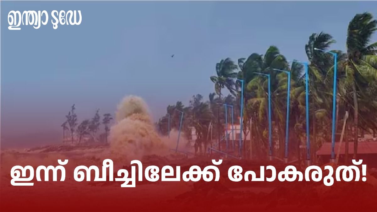 Kerala Latest Weather Update - Kerala Latest Weather Update: വീണ്ടും ...