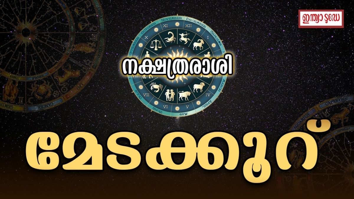 Medam Rashi|( DEC 31 - JAN 06 ) 2023,മേടം രാശി|Nakshathra Rashi | Jayan ...