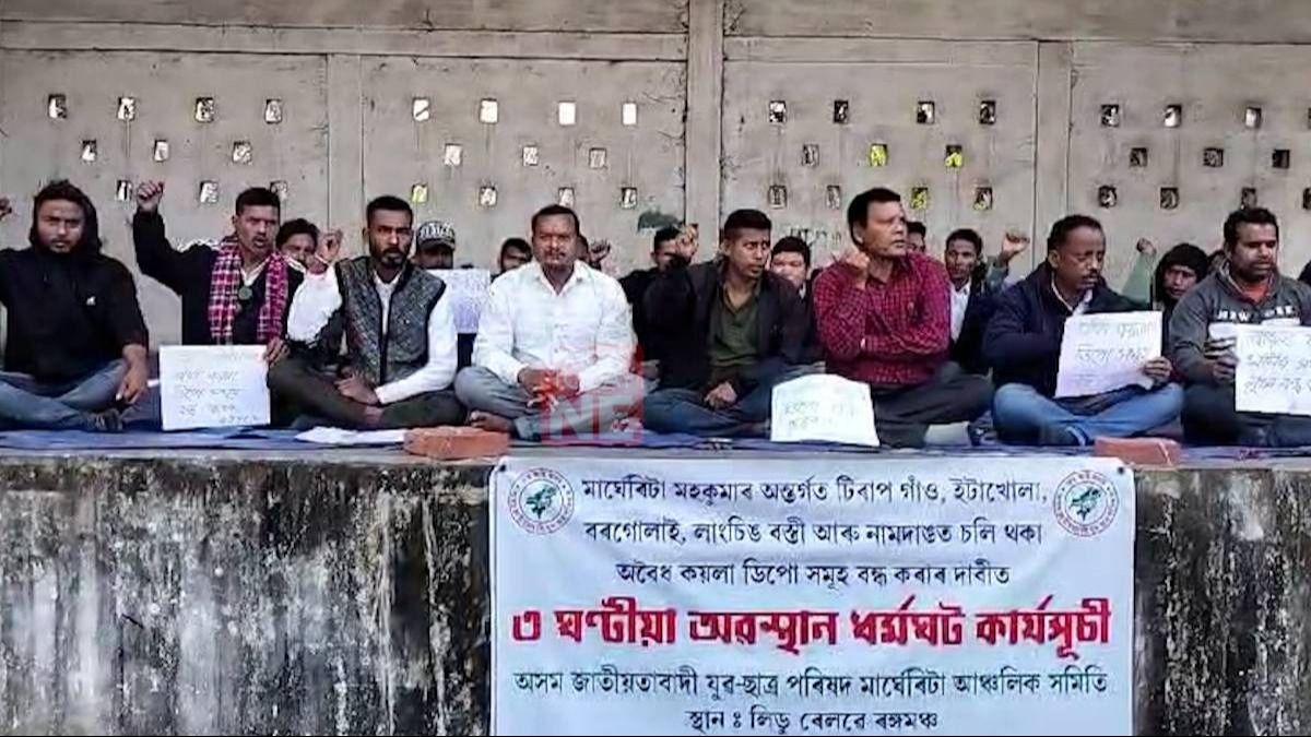 Assam: AJYCP protests against illegal coal mining in Margherita ...