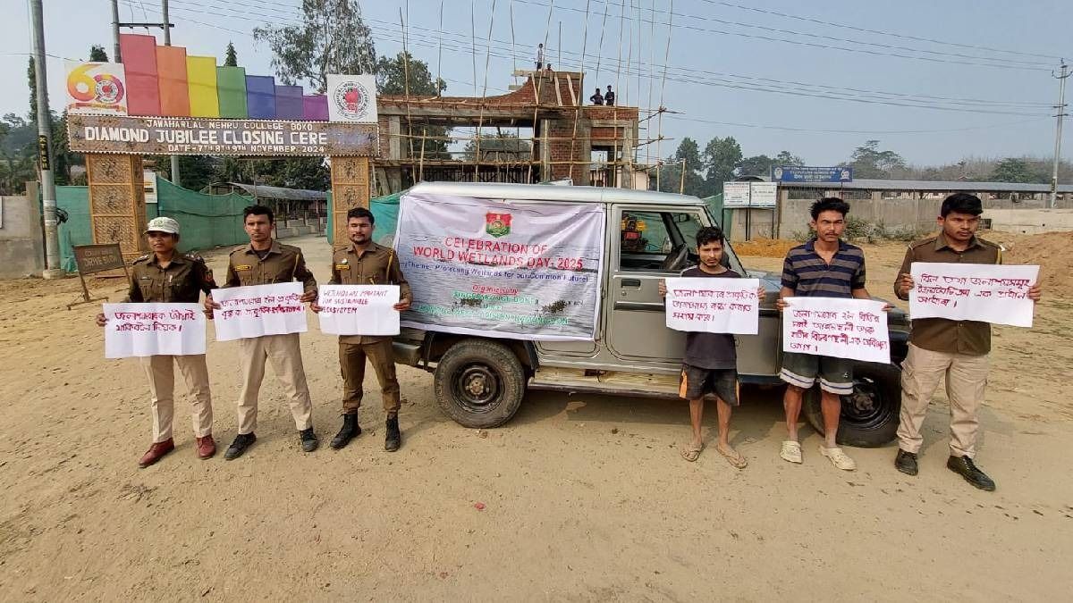 Assam: Singra forest range observes World Wetlands Day with awareness ...