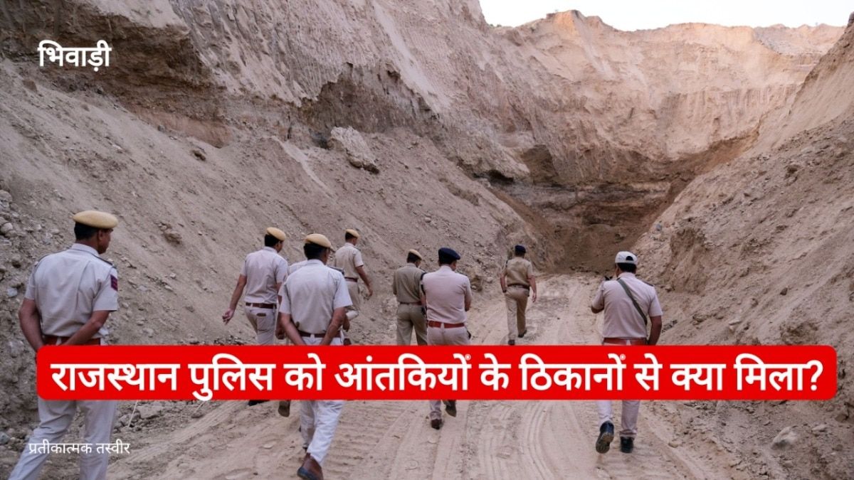 Bhiwadi: जहां मिले 6 आंतकी..वहां पहुंची राजस्थान पुलिस, तलाशी ऑपरेशन ...