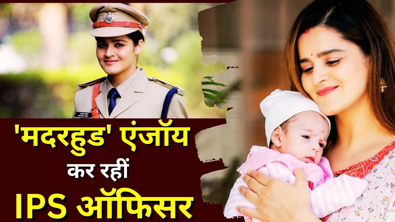 मां बनीं IPS नवजोत सिमी, मदरहुड कर रहीं एंजॉय, बेटे को दुलारती आईं नजर - Ips navjot simi and ias ...