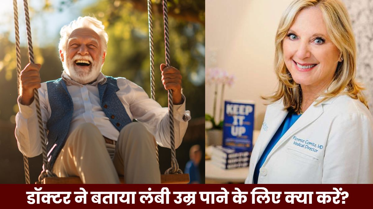 लंबी उम्र पाने के लिए करें ये 5 काम, डॉक्टर ने बताए - 101 secrets of ...