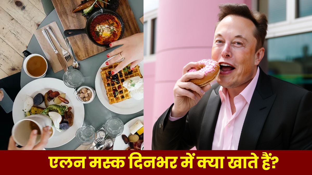 12 बच्चों के पिता, उम्र 53 साल...सबसे अमीर शख्स एलन मस्क दिनभर में क्या ...