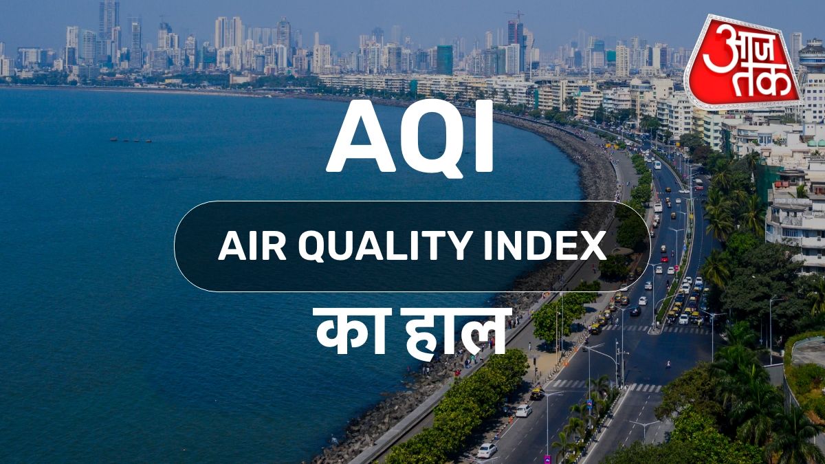 दिल्ली से कानपुर तक जानें कैसा है प्रदूषण का हाल, चेक करें आज का AQI ...