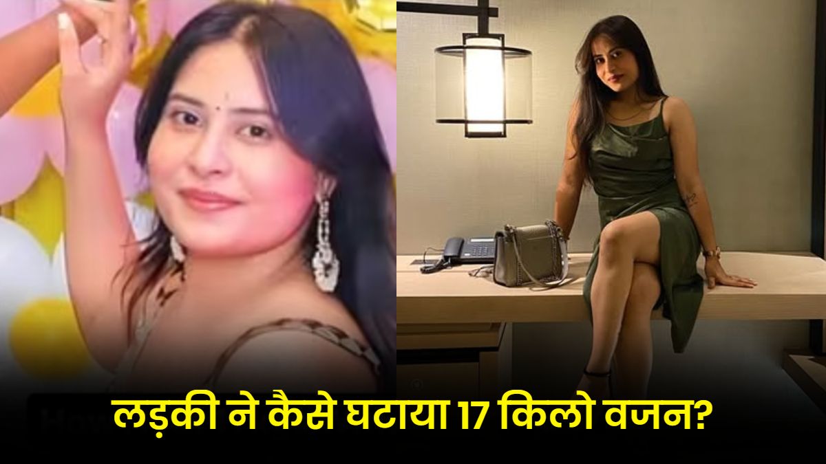 77 किलो की लड़की ने घटाया 17 Kg वजन, इस स्पेशल डाइट से वेट हुआ 55 किलो - Weight loss ...